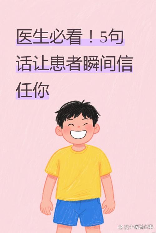 安心医生医生版图标