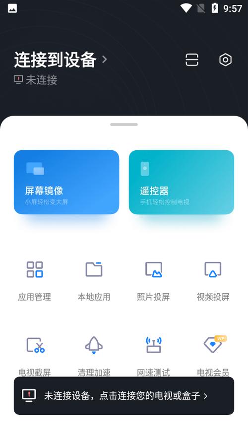 小米电视电视助手图标