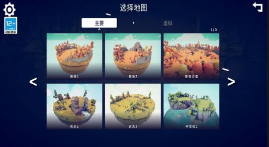 全面战争模拟器部落时代虫虫助手图标
