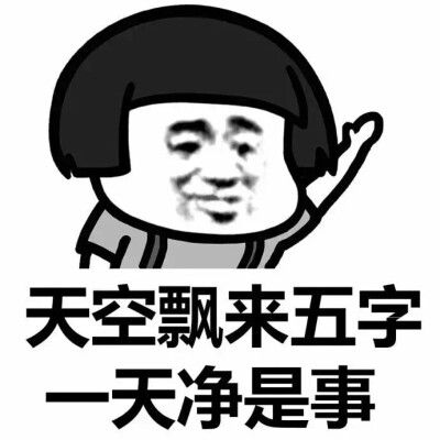 心烦意乱表情包截图