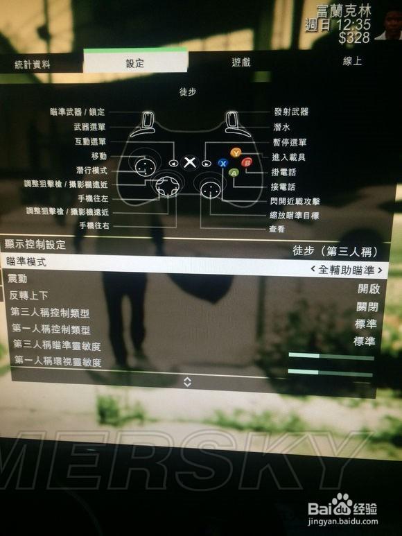 GTA5特殊技能图标