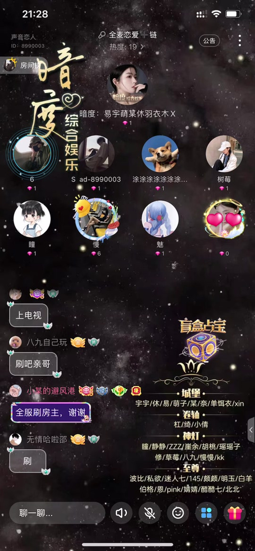 hello语音黑钻怎么兑换图标