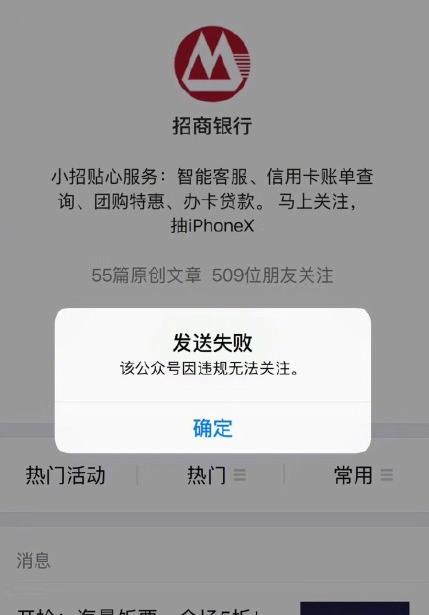 招商银行微信到账提醒截图