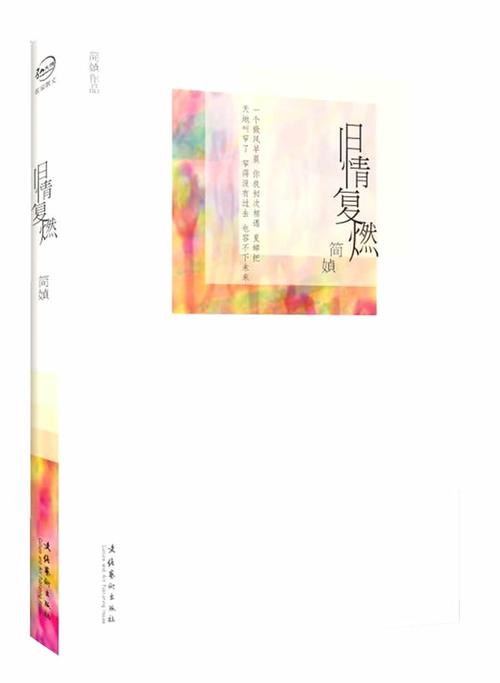 蔡尘贺《旧情复燃》在线观看图标
