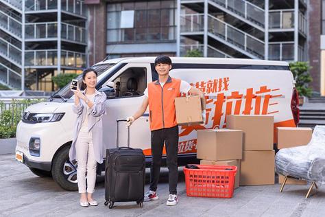 货拉拉无忧搬家截图