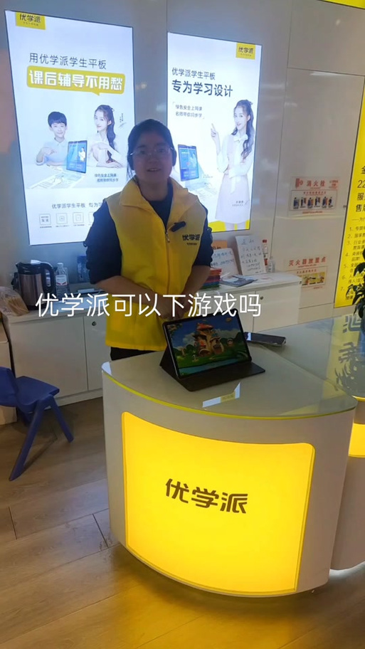 优学派下载应用审核不通过怎么办图标