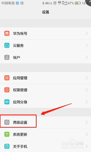 华为手机保存视频的方法截图