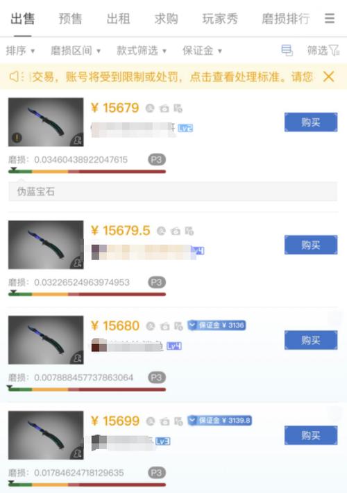 网易buff怎么解绑银行卡图标
