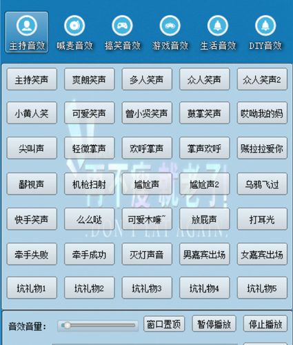 主播们都用什么音效软件图标