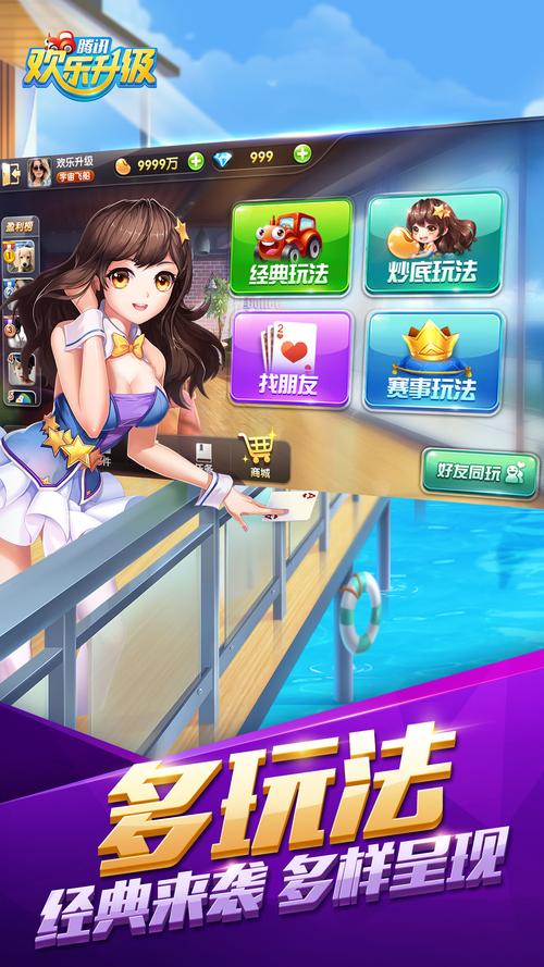 下载欢乐升级图标