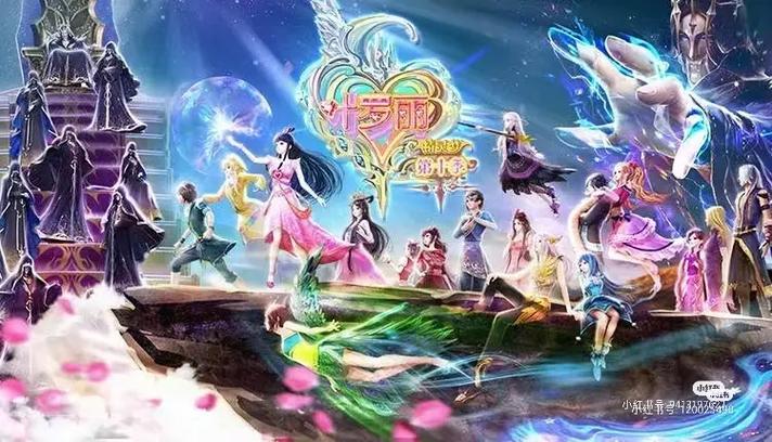 精灵梦叶罗丽 第11季图标