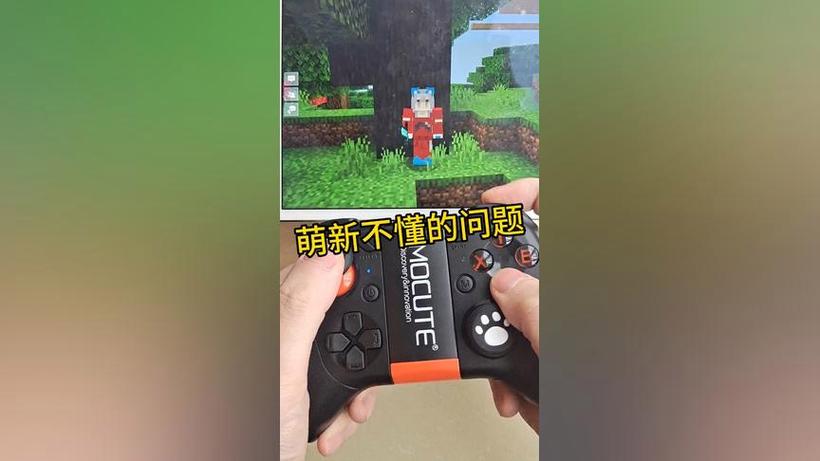 我的世界手柄模式怎么开
