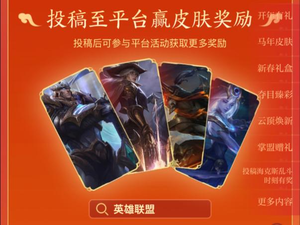 英雄联盟皮肤赠送图标
