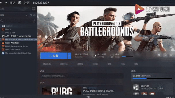2018PUBG国际服旧版本截图