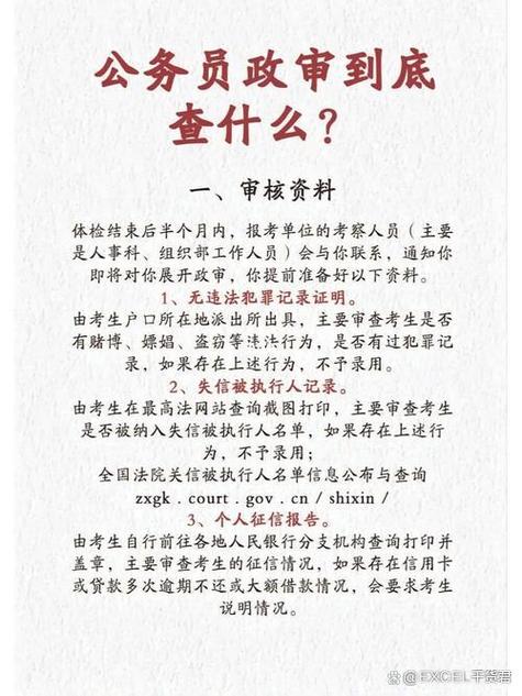 税务体检后多久政审图标