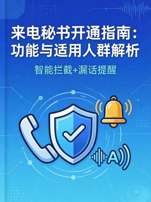 来电秘书是免费的吗图标