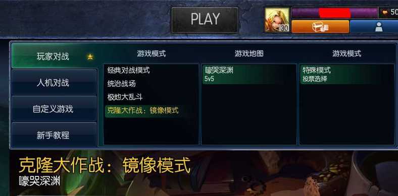 lol镜像模式好久没出了