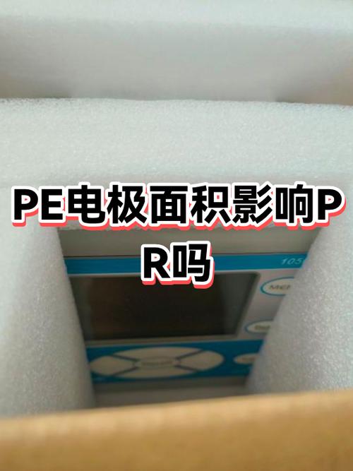 pe和pr是什么意思