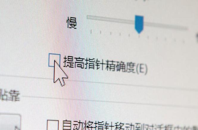cs鼠标禁用鼠标加速度图标