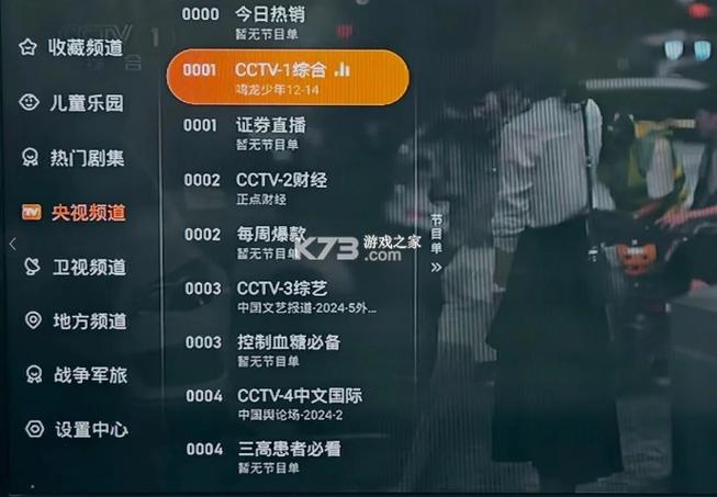 电视家5.0口令图标