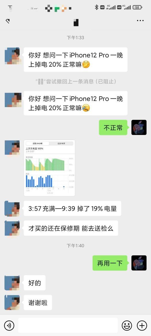 iphone待机一晚上耗电多少正常图标