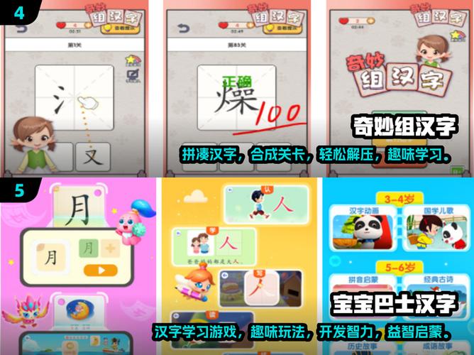 最近很火的组字游戏截图