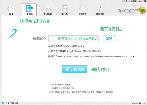 甜椒刷机助手安卓版图标