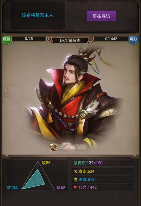 正统三国武将图标