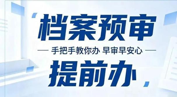人社局入编审查看什么截图