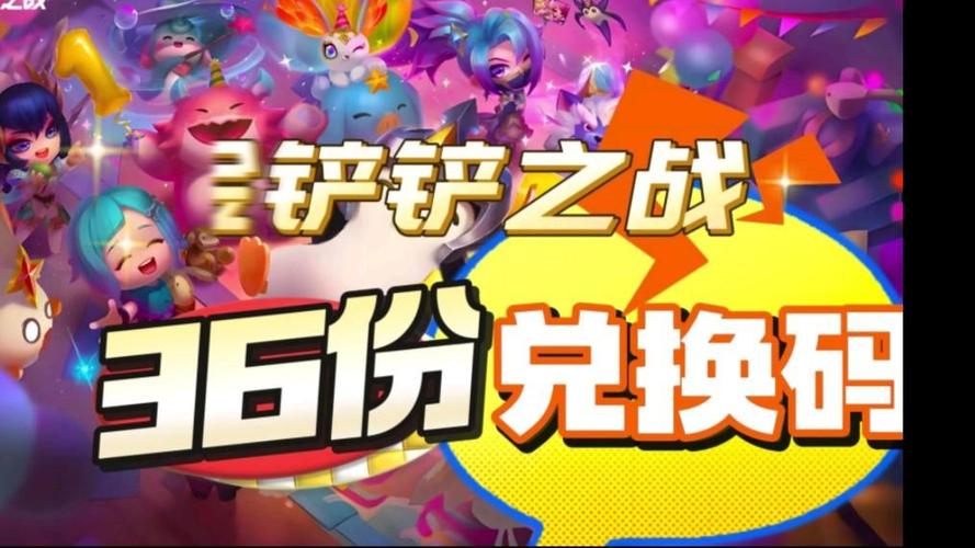 金铲铲之战赏金赛平台