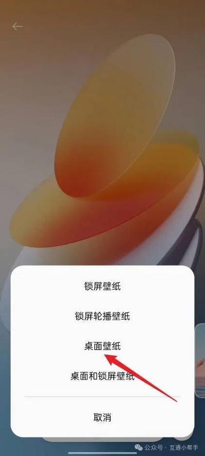 oppo用了主题怎么换锁屏壁纸截图
