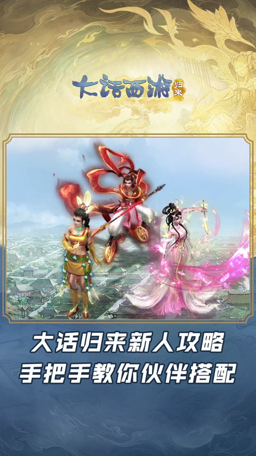 大话归来缘起服新区图标