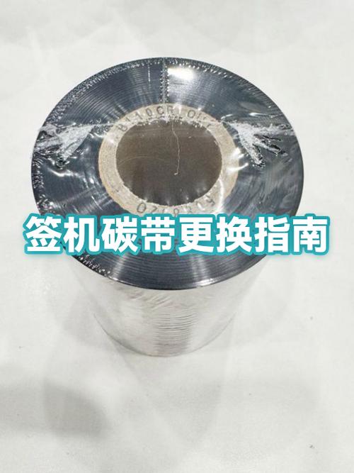 标签打印机怎么更换碳带图标