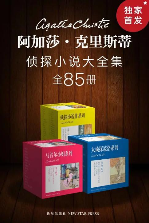 侦探小说大全图标