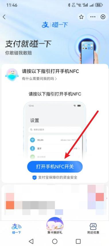 支付宝支付关闭怎么解决