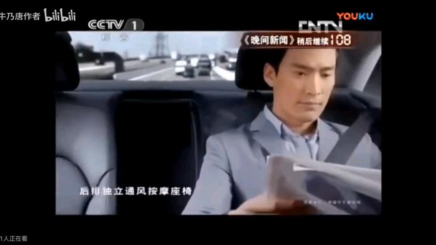 CCTV1奥迪广告图标
