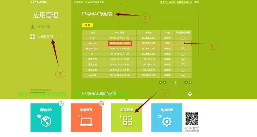 ip下载截图
