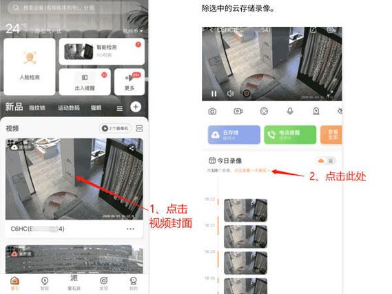 萤石云如何删除视频图标