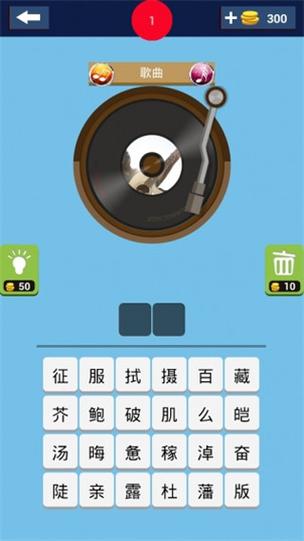 疯狂猜歌app下载图标