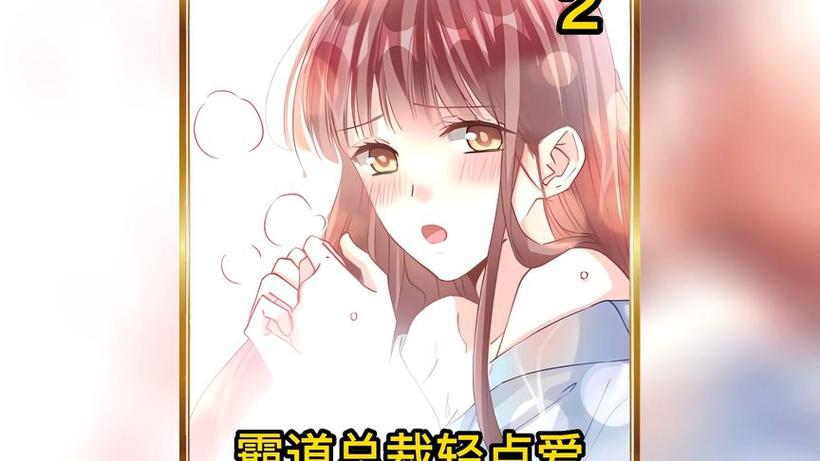 新婚娇妻宠上瘾夜墨轩图标