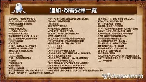 勇者斗恶龙11s版本区别截图