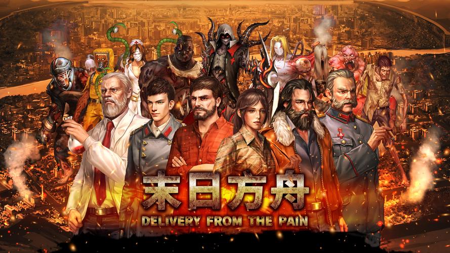 末日方舟吾爱破解图标