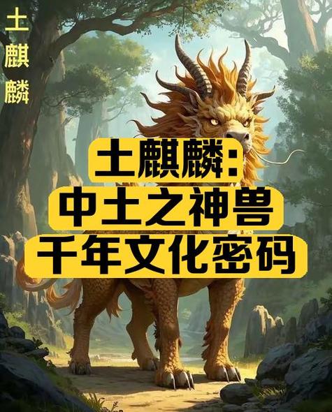 土麒麟游戏截图