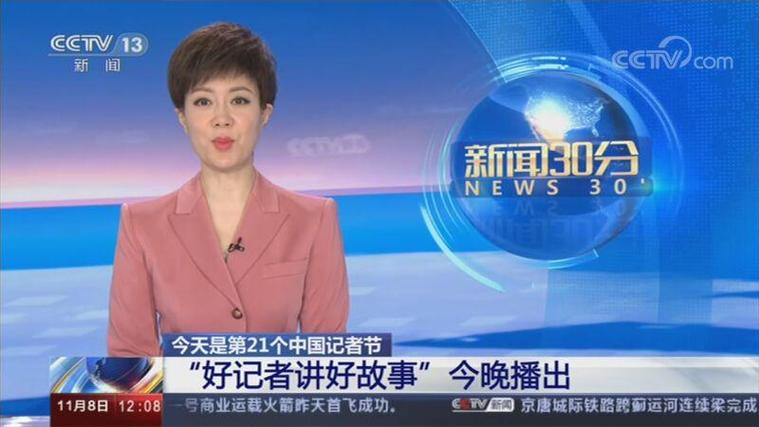 新闻30分今天在线观看截图