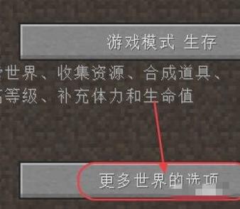mc给予经验指令图标