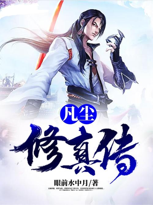 修仙游戏脚本图标