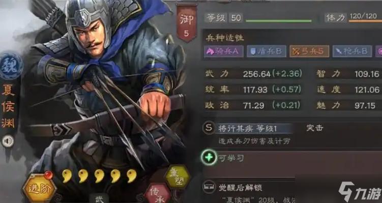 夏侯渊荀彧大郭嘉战法图标