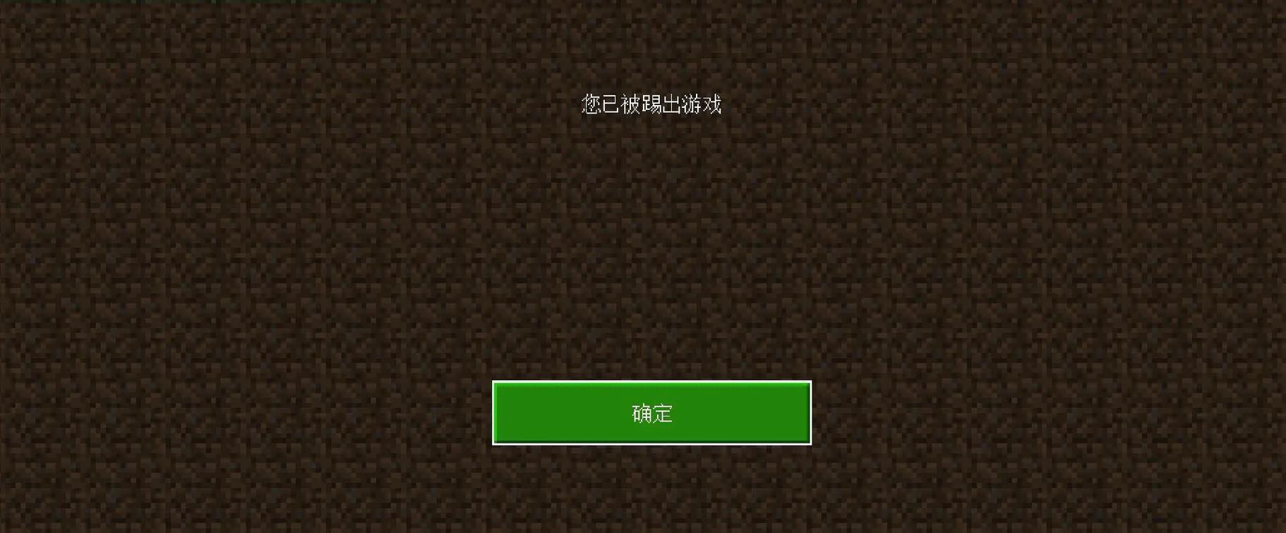 我的世界崩房文字复制图标