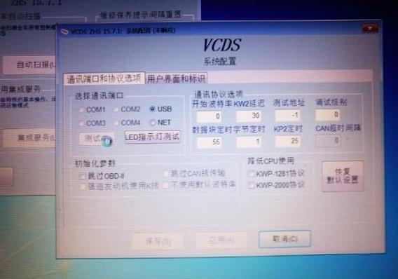 大众5053软件截图