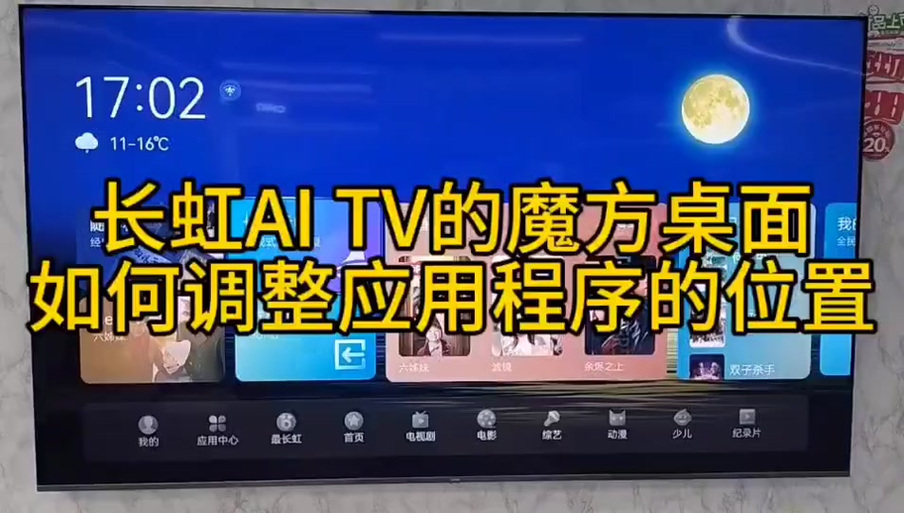长虹多功能播放器怎么播放视频图标